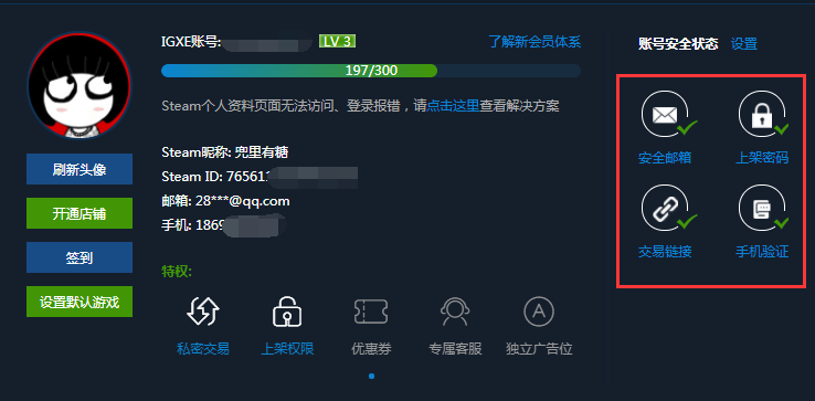 Igxe如何购买-steam游戏如何购买-饰品交易