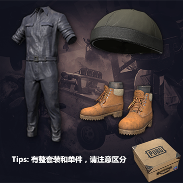PUBG工人套装 / 单件 FACTORY WORKER CRATE|cdkey|激活码|兑换码|礼物