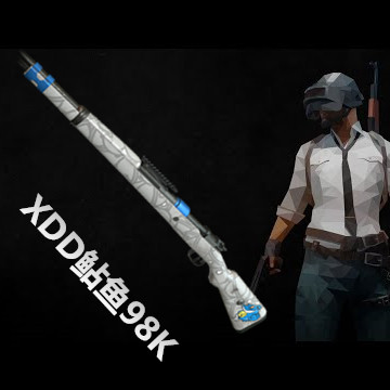 PUBG头号直播间S2中国冠军主播联名定制 XDD的鲇鱼98K |cdkey|激活码|兑换码|礼物